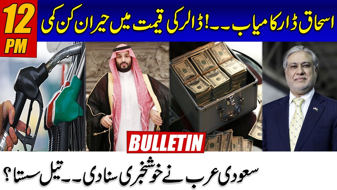 12pm News Bulletin | 17 Feb 2023 | 24 News HD - YouTube