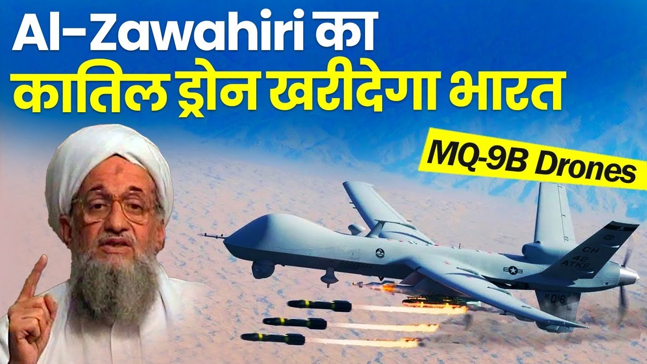 India, US से खरीदेगा MQ-9 Reaper Drone, China के लिए बनेगा आफत | MQ-9 ...