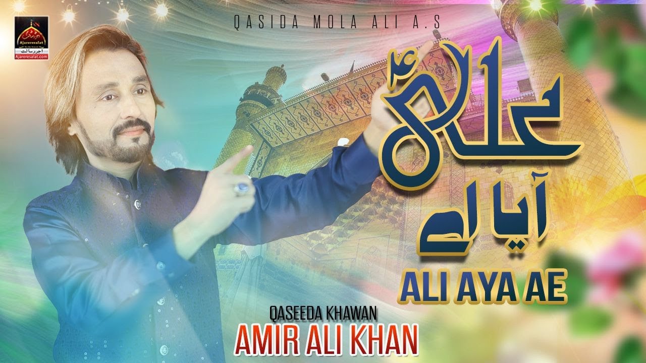 Ali Aya Ae - Amir Ali Khan | Qasida Mola Ali As - 2023 - YouTube