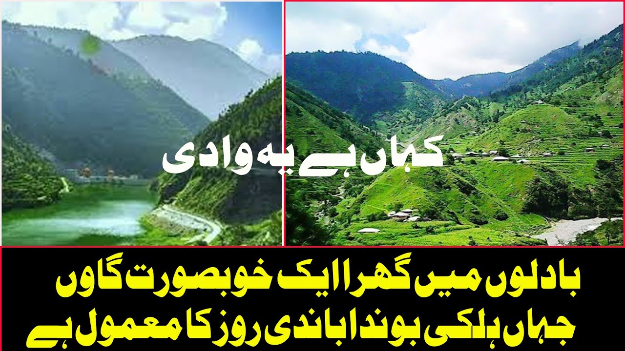 Allai battagram | Allai Tehsil | Allai valley pakistan|Banna bazar ...