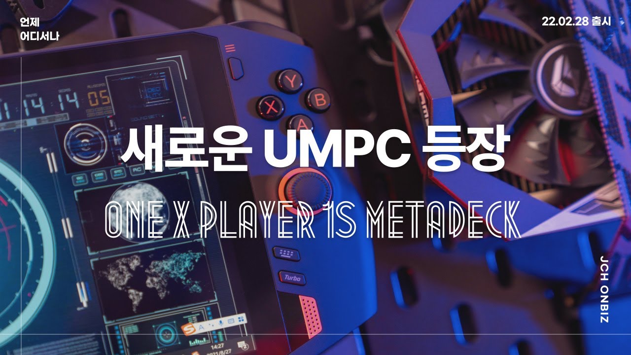 New UMPC : ONE X PLAYER 1S META-DECK teaser - YouTube