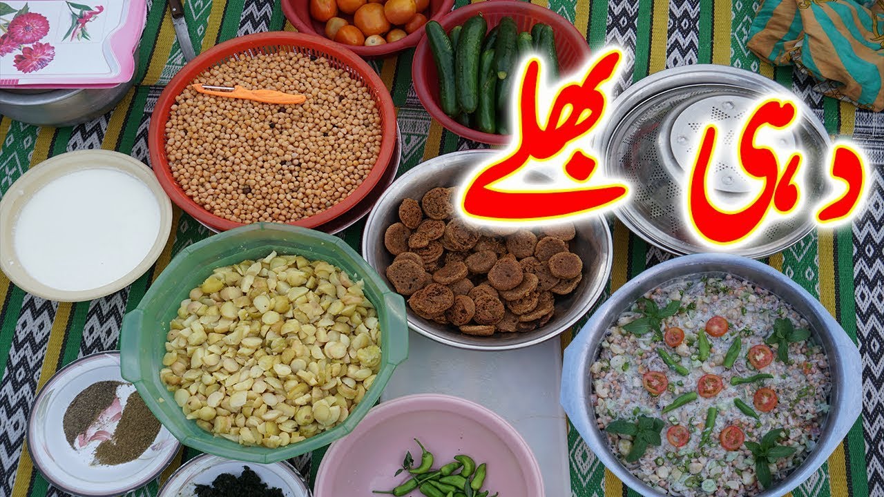 Dahi Bhallay (Dahi Baray) | Making Spicy and Tasty Dahi Bhallay at Home ...