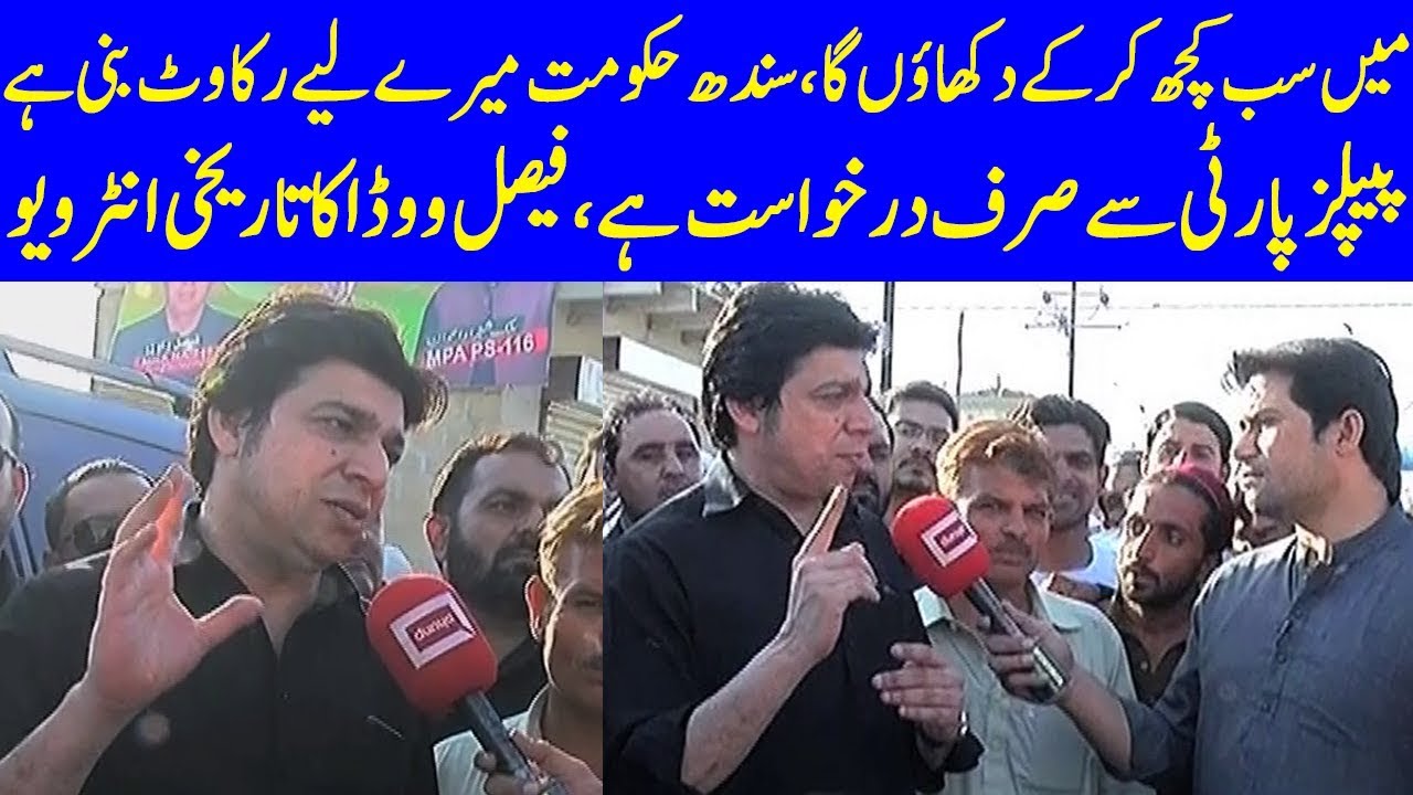 Sawal Awam Ka with Masood Raza | Faisal Vawda Exclusive Interview | 25 ...