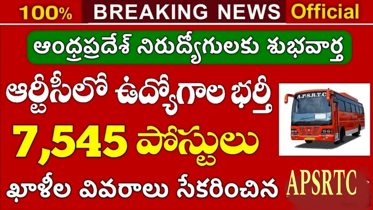 APSRTC JOBS 2025NOTIFICATION#ALL CADERS JOBS#AFTER TENTH Jobs ap#JOB ...