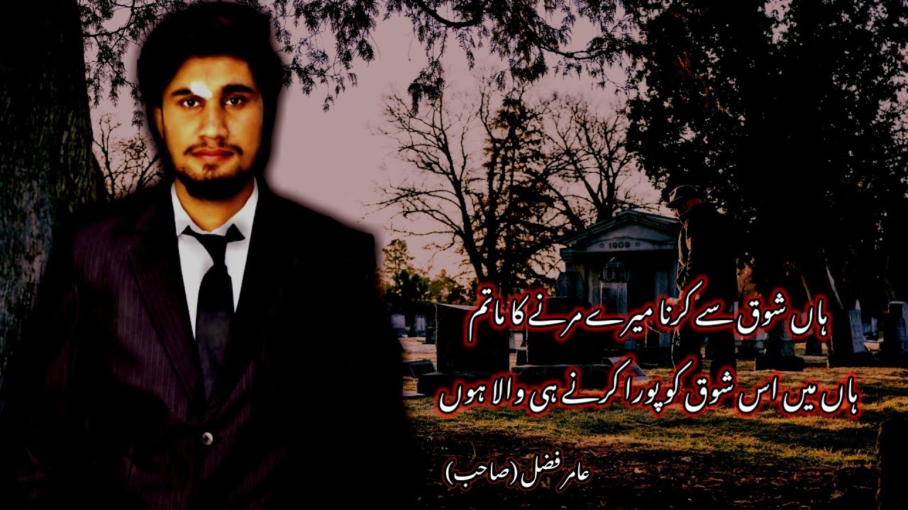 Ha Shoke Sa Kerna Mara Merna Ka Matam💔Sad Urdu Poetry For Broken Heart ...