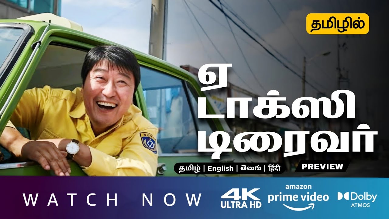 A Taxi Driver Tamil Dubbed Movie Streaming Now Review | A Taxi Driver ...