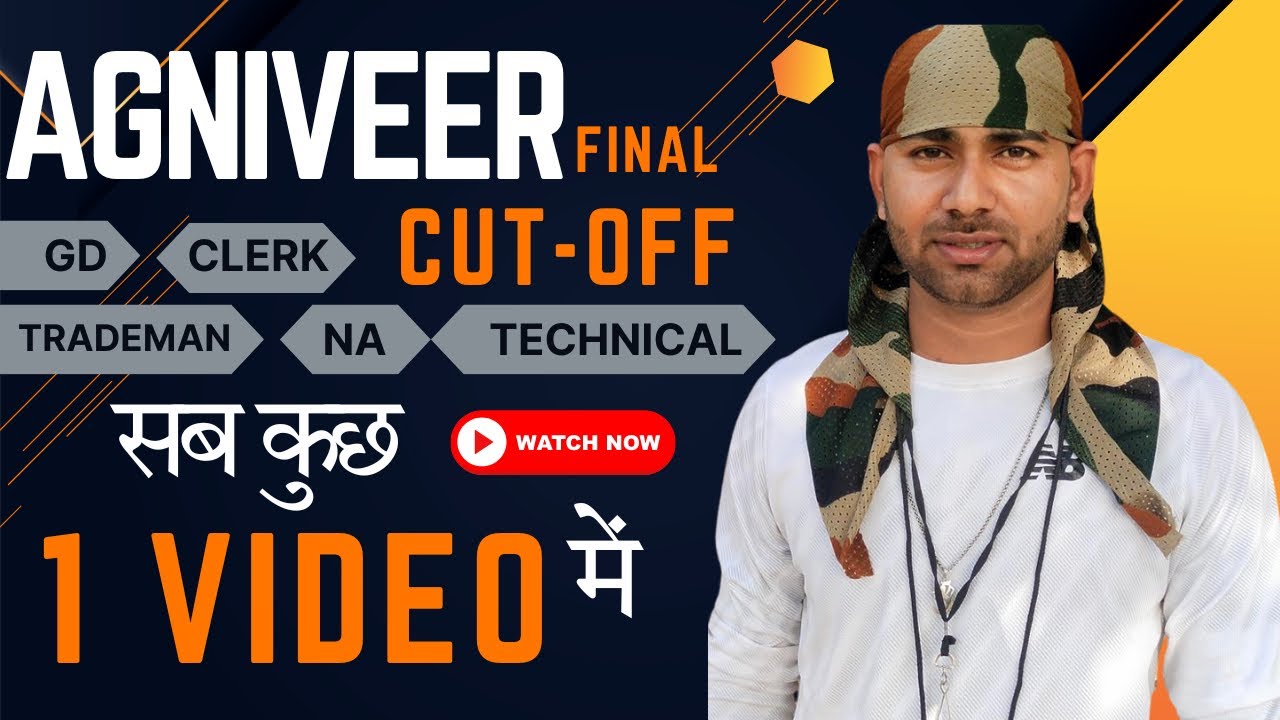 Army cut off 2023 || agniveer army cut off 2023 //अग्निवीर आर्मी भर्ती ...