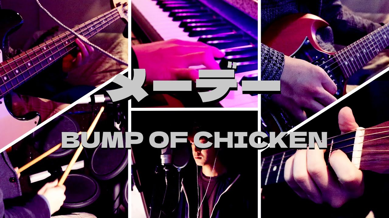 「メーデー」Cover BUMP OF CHICKEN Mayday - YouTube