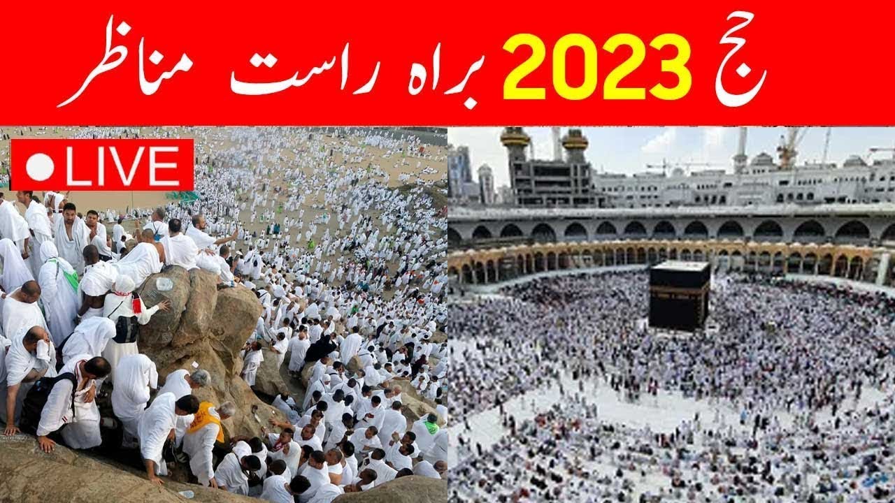 🔴Hajj Live 2023 | Hajj Makkah Today | LABBAIK ALLAHUMA LABBAIK | Tawaf ...