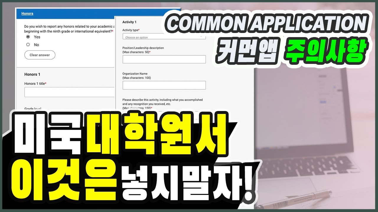 42 6 Don t Include In College Application YouTube 42-6-don-t-include-in-college-application-youtube