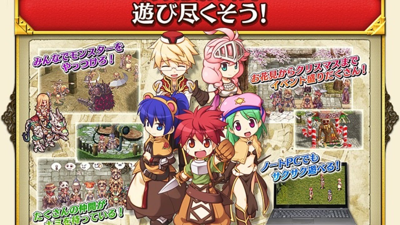 RO JRO RAGNAROK ONLINE LIVE】ごきげんようラグナロク～ティアマト攻城戦YEInferno昼の部 - YouTube