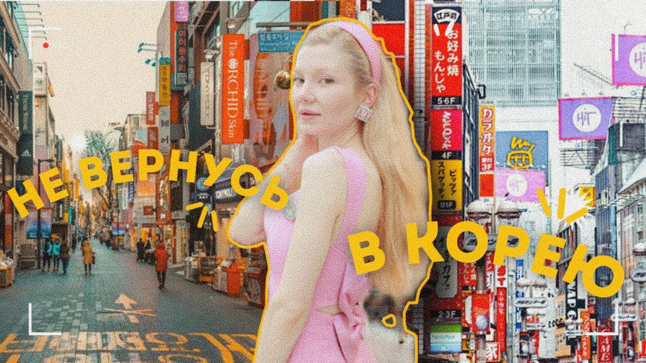 ПОЧЕМУ ЯПОНИЯ ЛУЧШЕ КОРЕИ Youtube