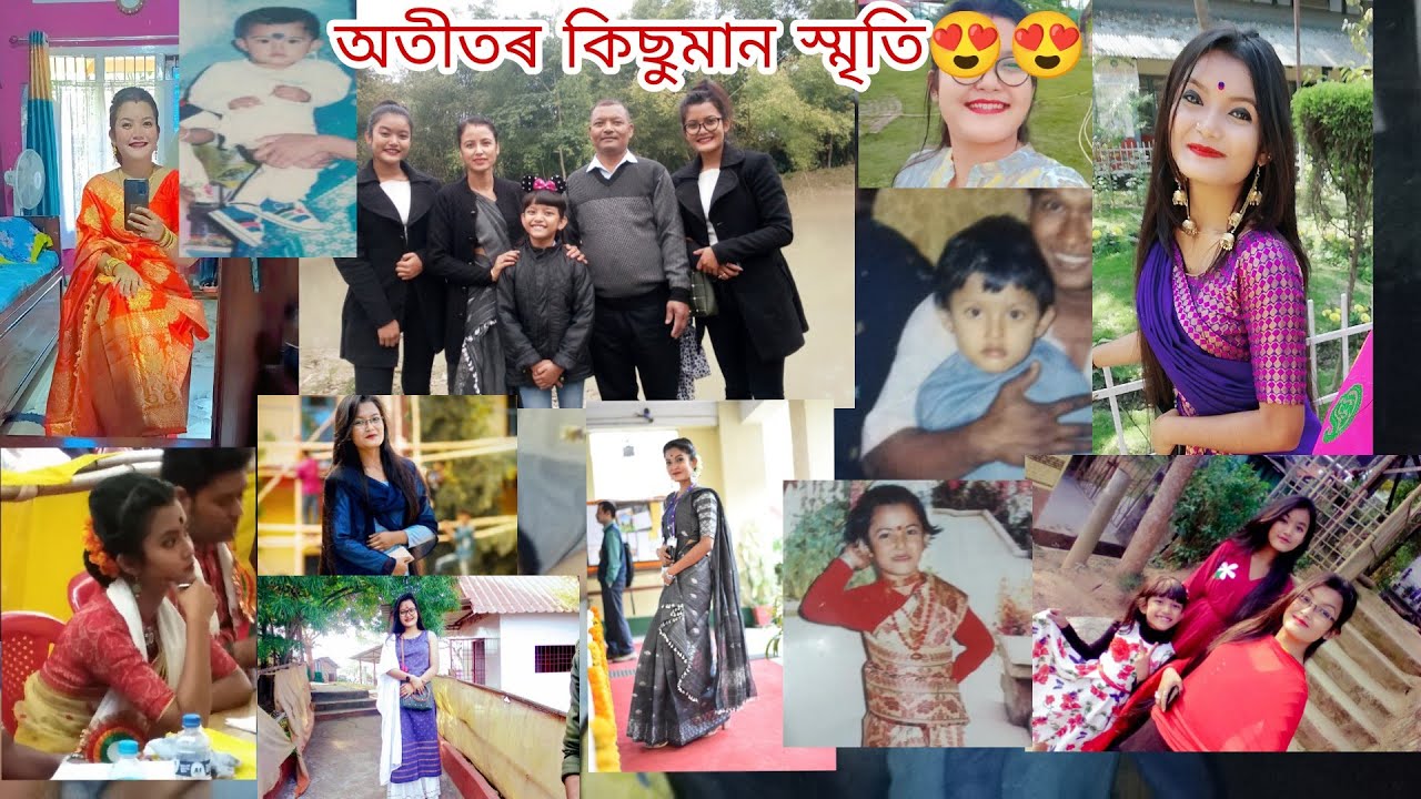 মই আগতে দেখিবলৈ কেনেকুৱা আছিলো বাৰু🤔 অতীতৰ পৰা বৰ্তমানলৈ মই কিমান সলনি ...