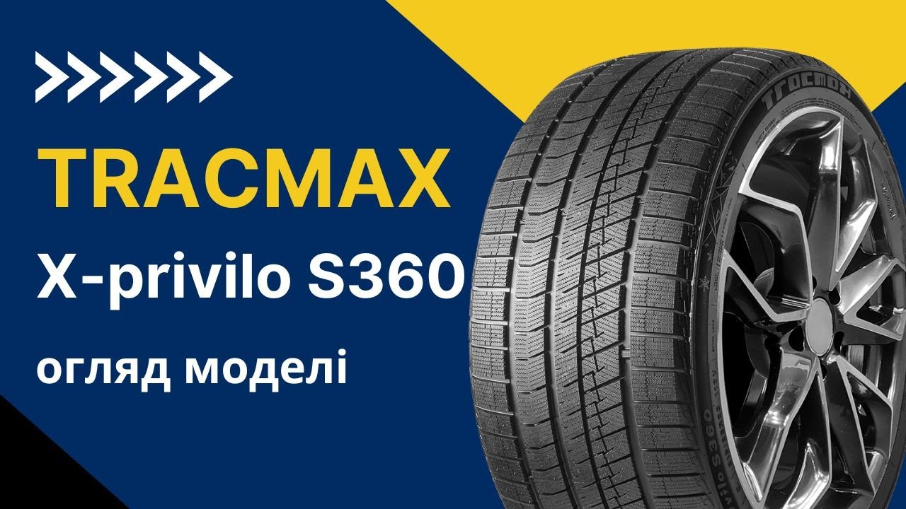Огляд зимової шини TRACMAX X-privilo S360 | REZINA.CC - YouTube