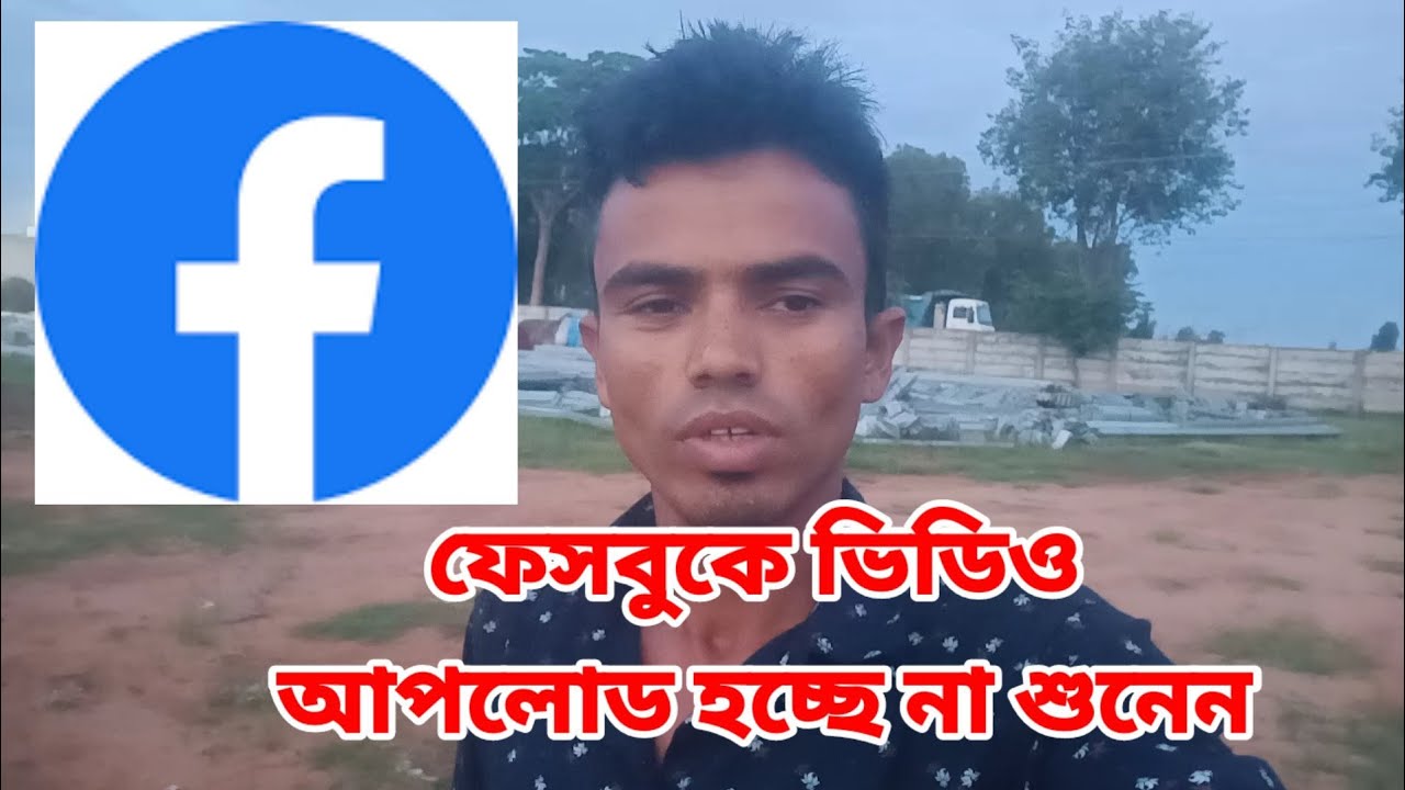 Facebook video not upload Probably - YouTube