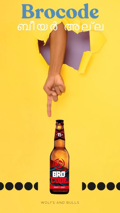 Bro code ബിയറല്ല #beer #beerlovers #brocode #bevco - YouTube