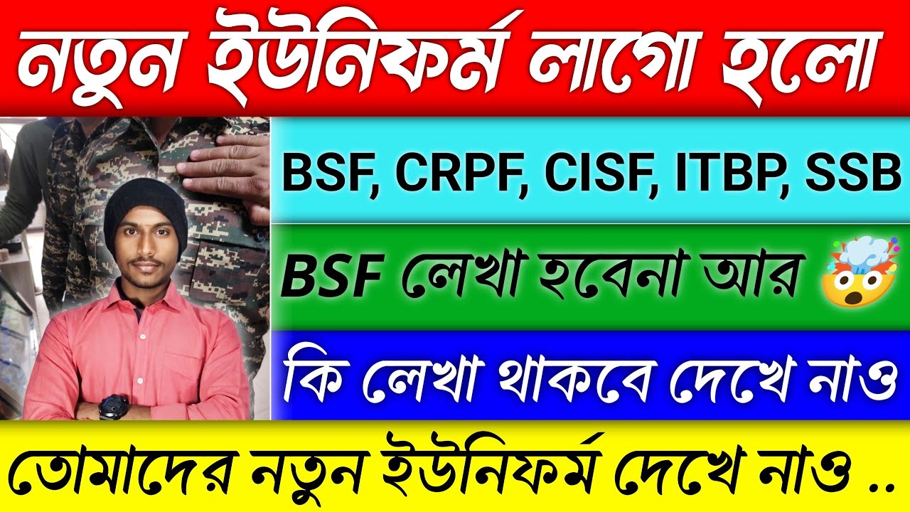 Paramilitary Force New Uniform |CRPF force new uniform Ssc gd constable ...