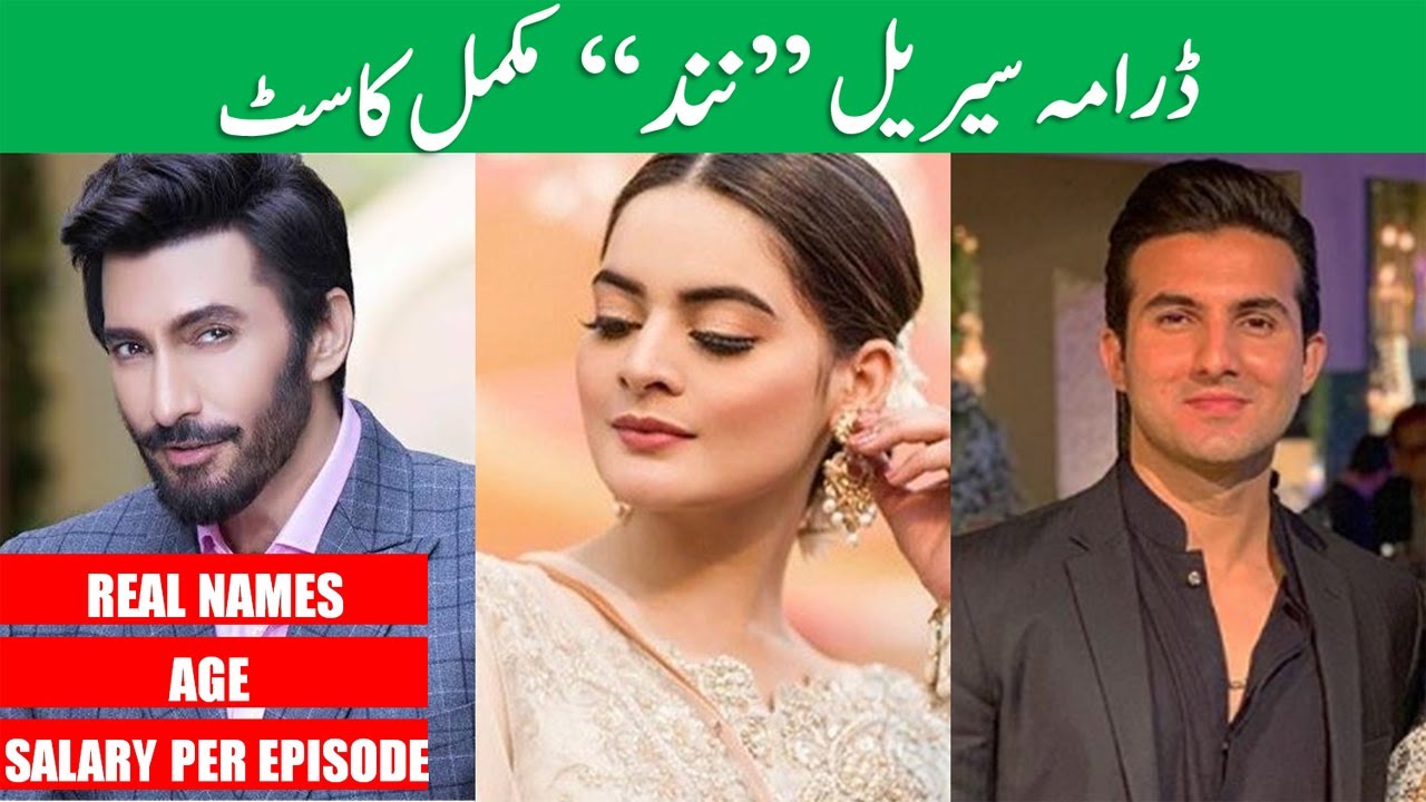 Nand Drama Serial Complete Cast Real Names, Age, Salary Per Episode ...