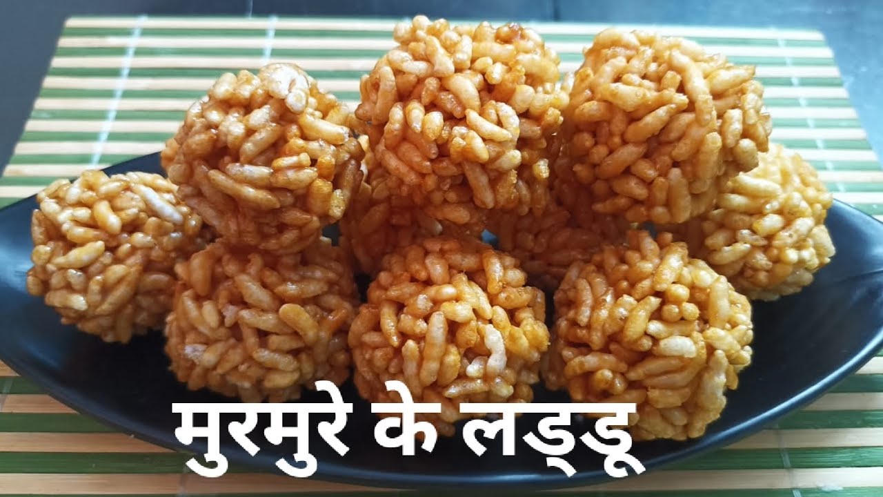 मुरमुरे के लड्डू | Murmure Laddu Recipe | Shephali's Kitchen #food # ...