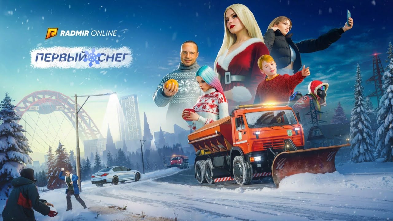 ВЫШЛА ЗИМНЯЯ КАРТА НА РАДМИРЕ! ЧТО ДОБАВИЛИ! НАСТРОЙКИ МАШИН! СНЕГ ...