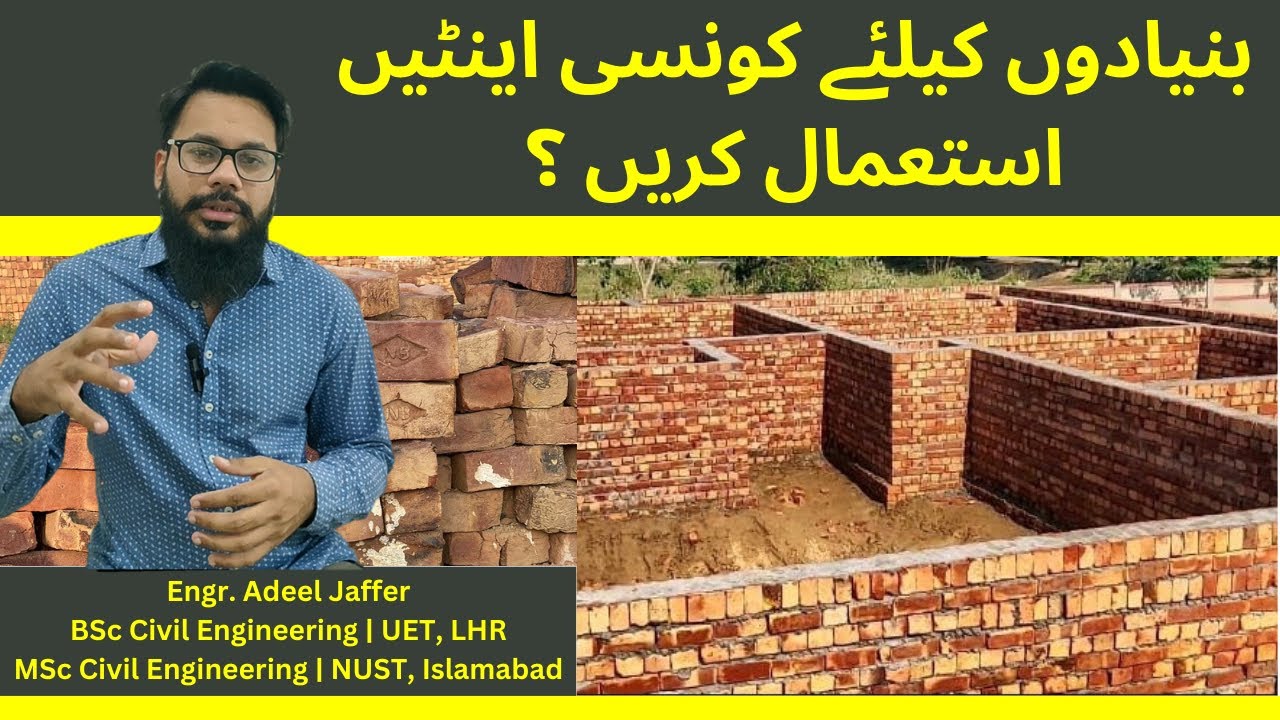 Which type of Bricks are best for Foundations of a house? Importance of ...