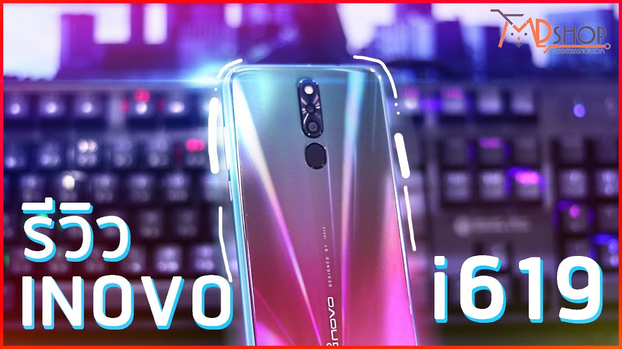รีวิว Inovo i619 ตัวใหม่ 2020 - YouTube