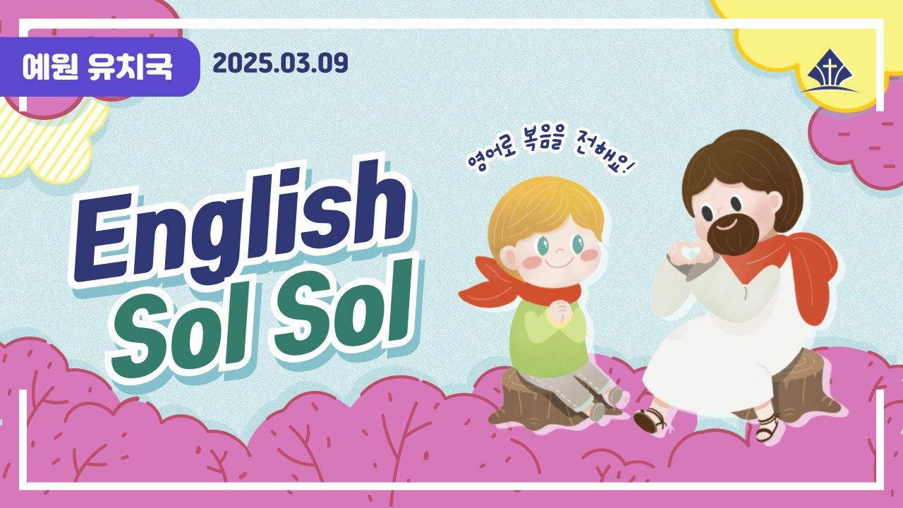 [ 2025.03.10] English Sol Sol - YouTube
