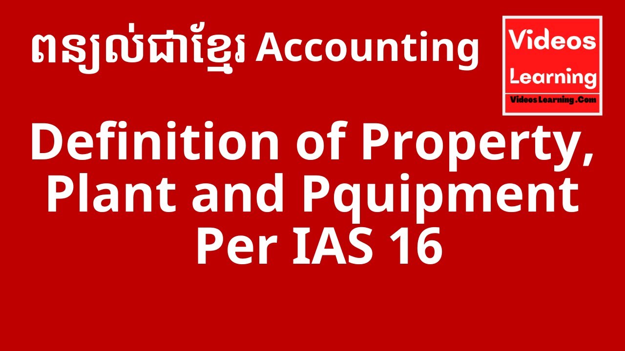 និយមន័យ ទ្រព្យ រោងចក្រ និង បរិក្ខារ (Definition of IAS 16-Property ...