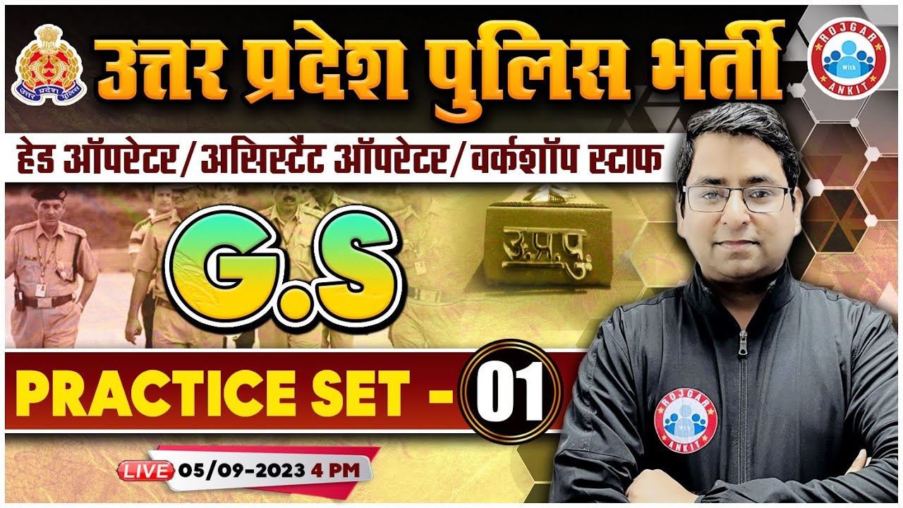 UP Police Radio Operator 2023, Radio Operator GS Practice Set-01, GS ...