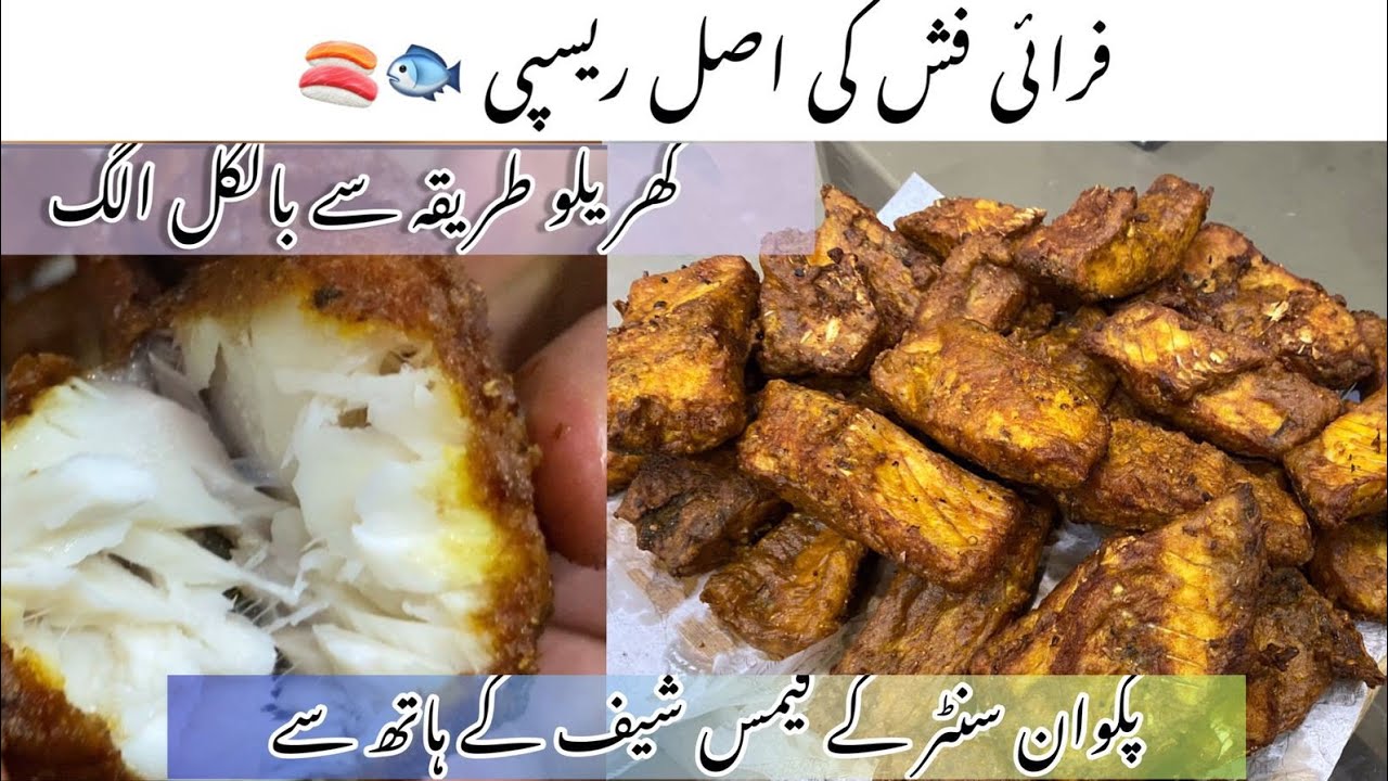Fry Fish Recipe | Famous Chef Ali Abbas Secret Fry Fish Recipe By ...