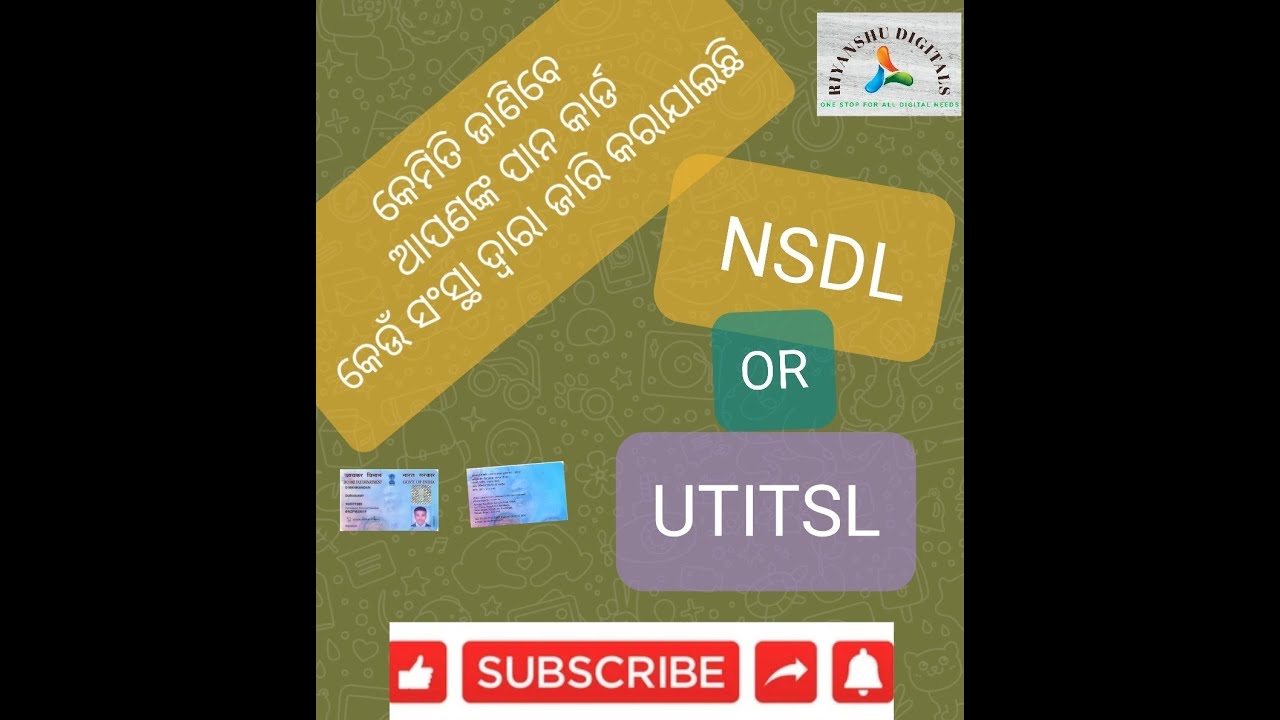 HOW TO KNOW A PAN CARD BELONG TO WHICH COMPANY ? NSDL OR UTITSL - YouTube