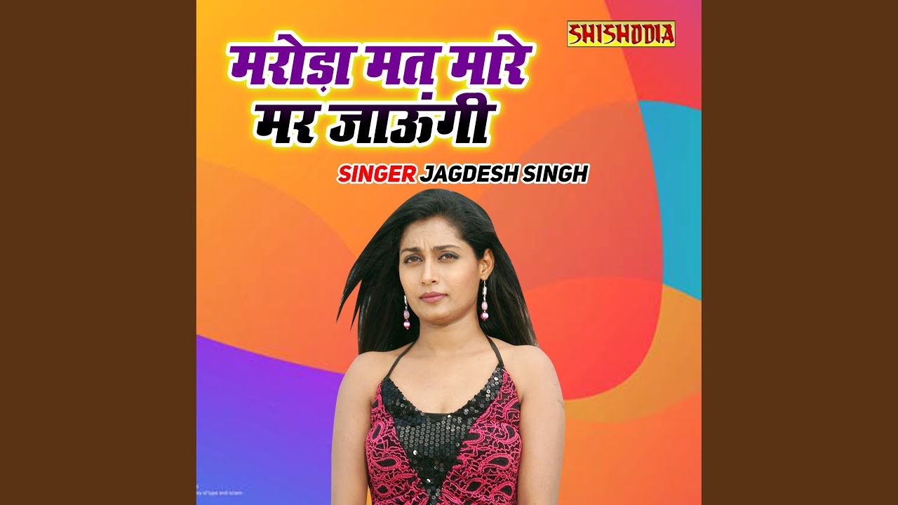 Maroda Mat Mare Mar Jaungi - YouTube