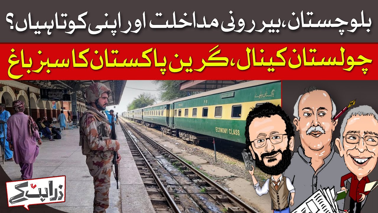 Army Concludes Jaffer Express Hostage Rescue Operation | Zara Hat Kay ...
