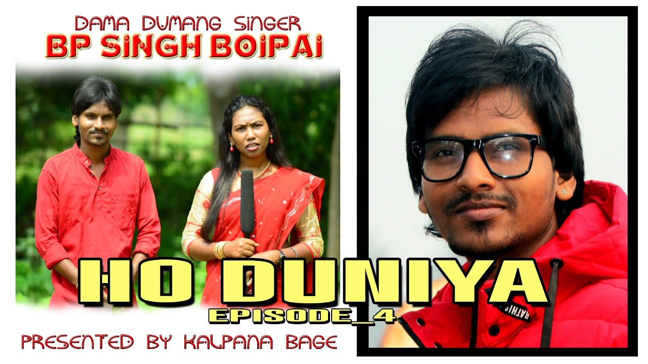 HO DUNIA SHOW EP 4 II INTERVIEW WITH BP SINGH BOIPAI II DAMA DUMENG ...
