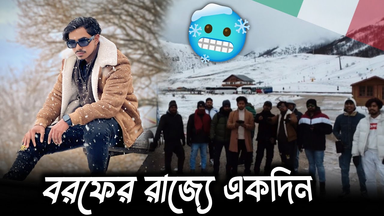 বরফের রাজ্যে একদিন 🥶 | Vlog in italy 🇮🇹 | Glovo তে কিভাবে কাজ করবেন ...