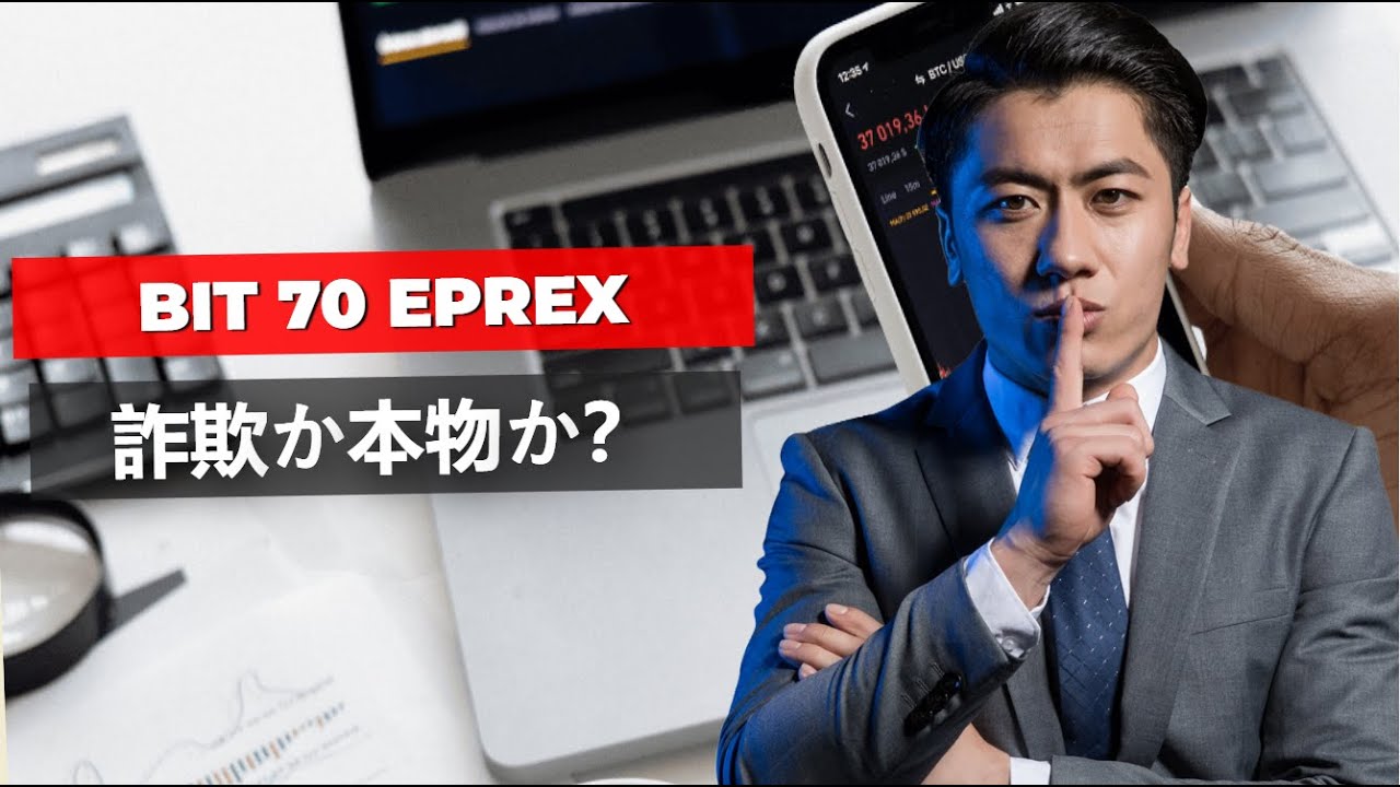 Bit 70 ePrexについての意見は？🤔 2025年の口コミと使い方の評価 - YouTube