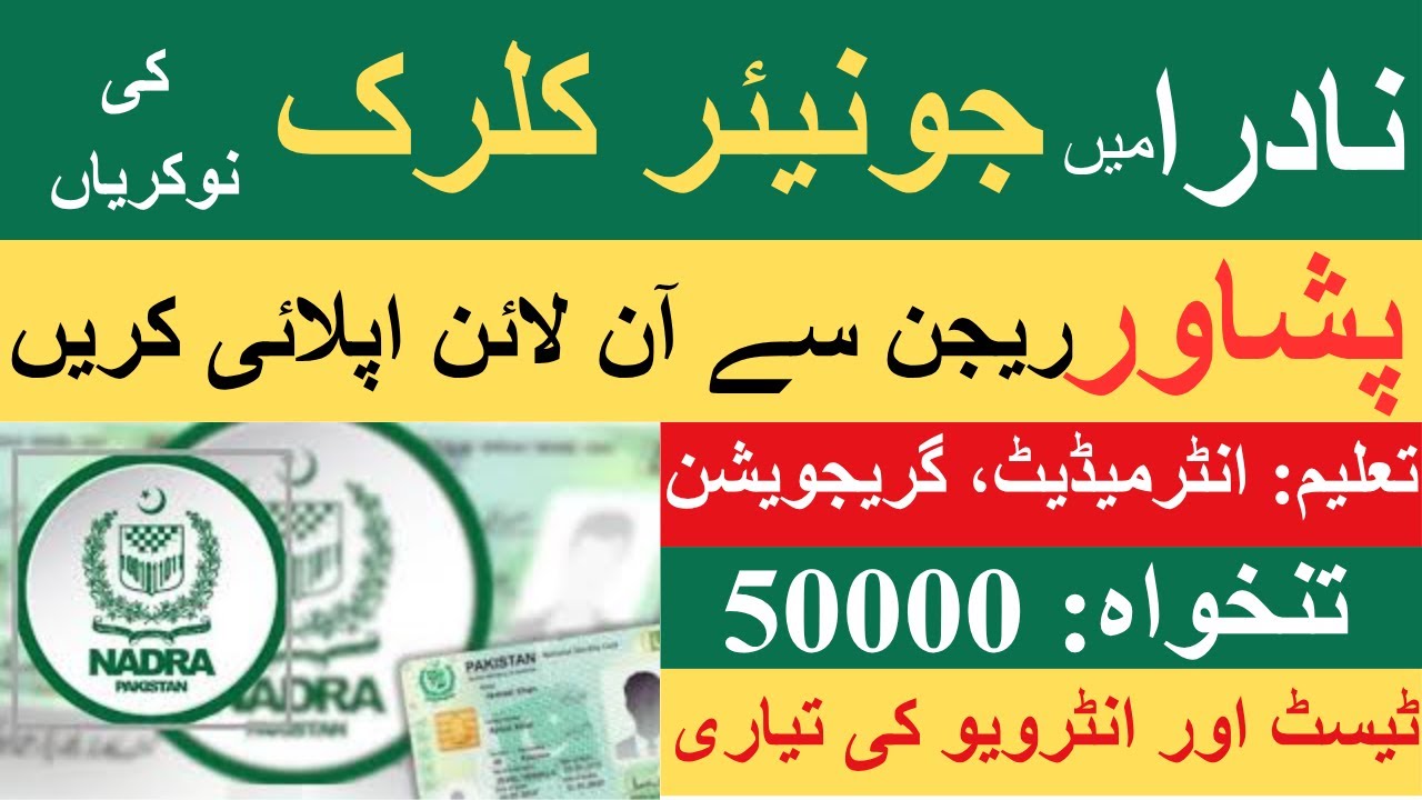 NADRA Data Entry Operator Jobs 2025 | All tehsils of Peshawar district ...