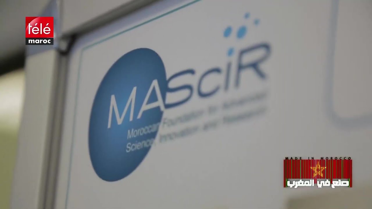 Fondation MAScIR - Reportage Made in Morocco sur Télé Maroc - YouTube