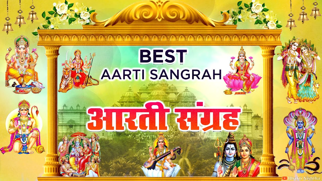 New Year Aartiyan Collection - 2024 संपूर्ण आरती संग्रह - सबसे ज्यादा ...