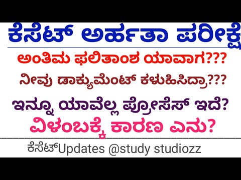 KEA KSET UPDATES 2024 new kset informations #kset2024 #kset2023 #kset # ...