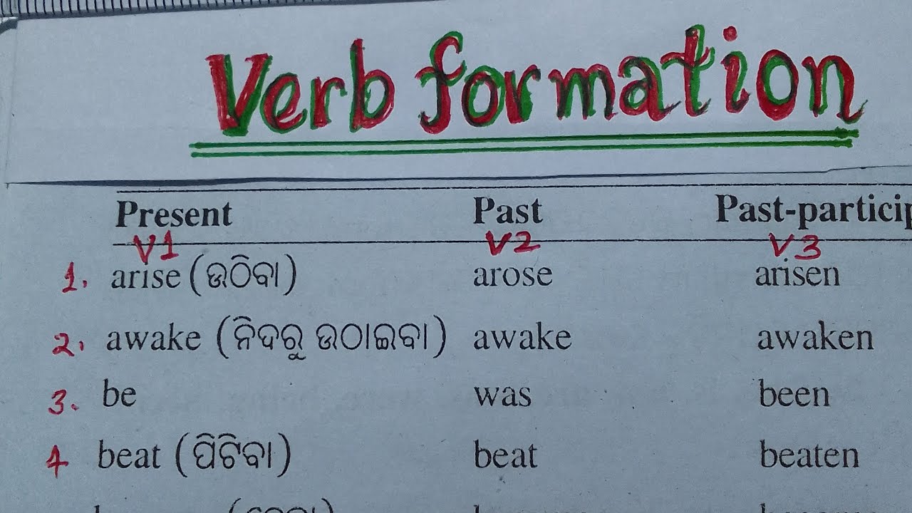 verb formation english | verb forms odia | v1 v2 v3 | present past past ...