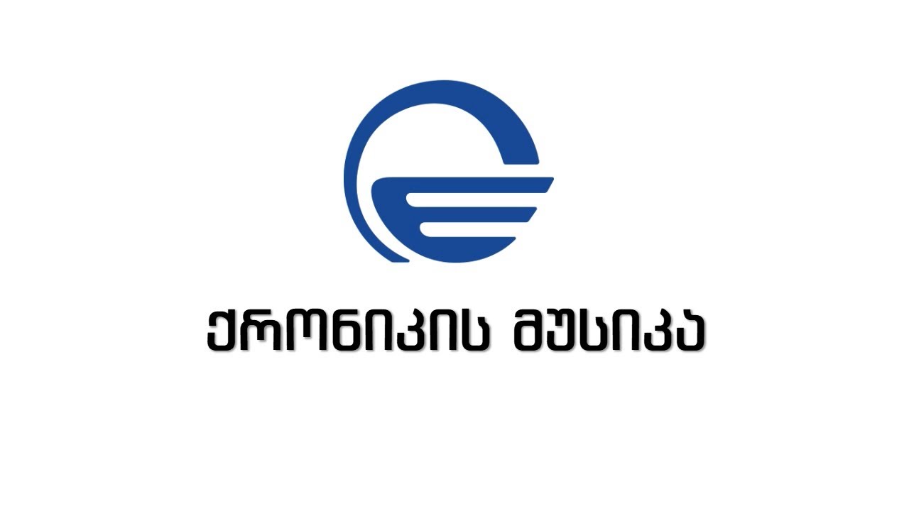 ქრონიკის მუსიკა Youtube