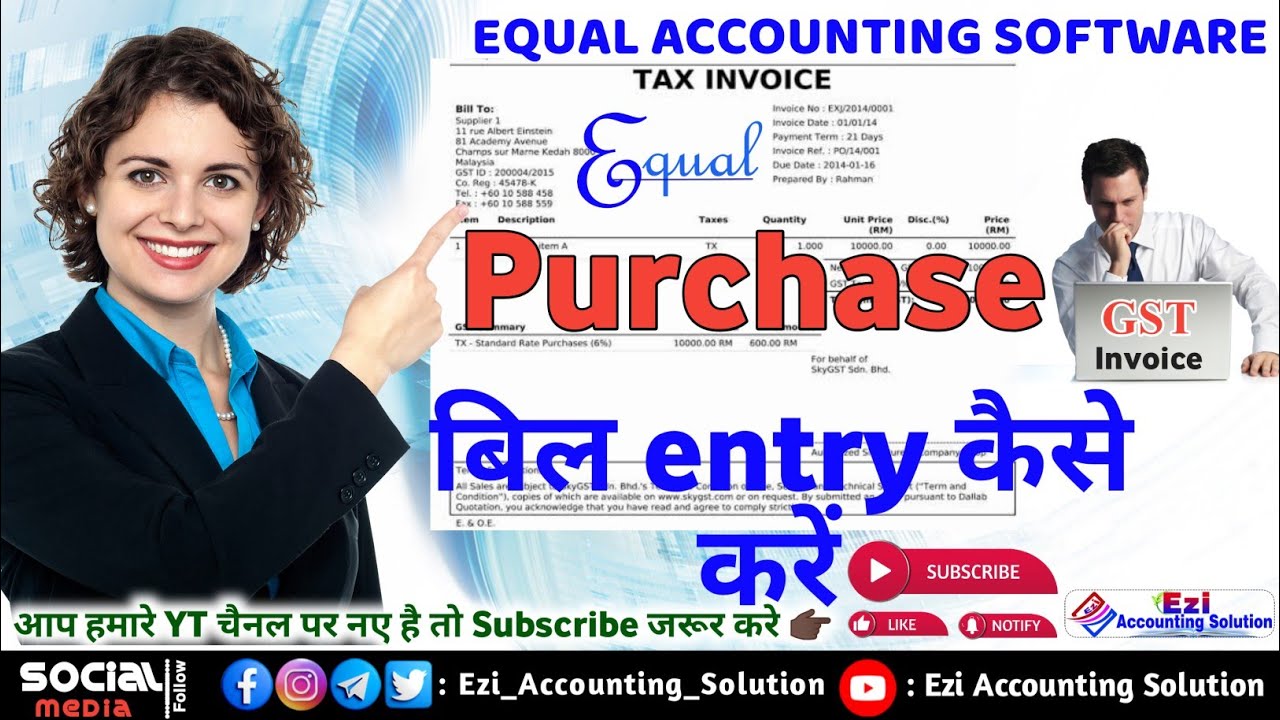Equal Me Purchase Bill Kaise Entry Kare? |How to Equal Software ...