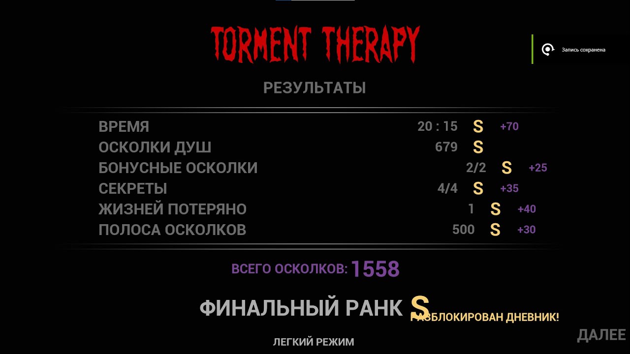 Dark Deception - Torment Therapy - S Rank - 1.9.6. - YouTube
