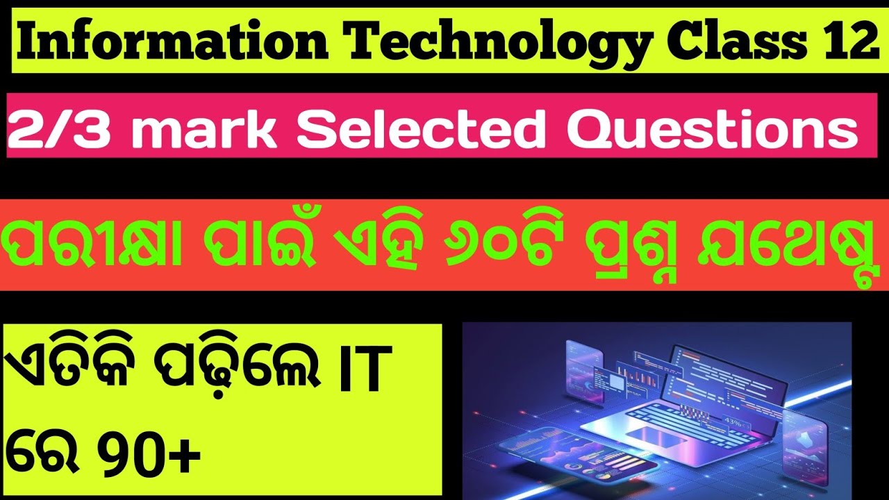 2 and 3 Mark Selection Questions ।। Information Technology।। Class 12 ...