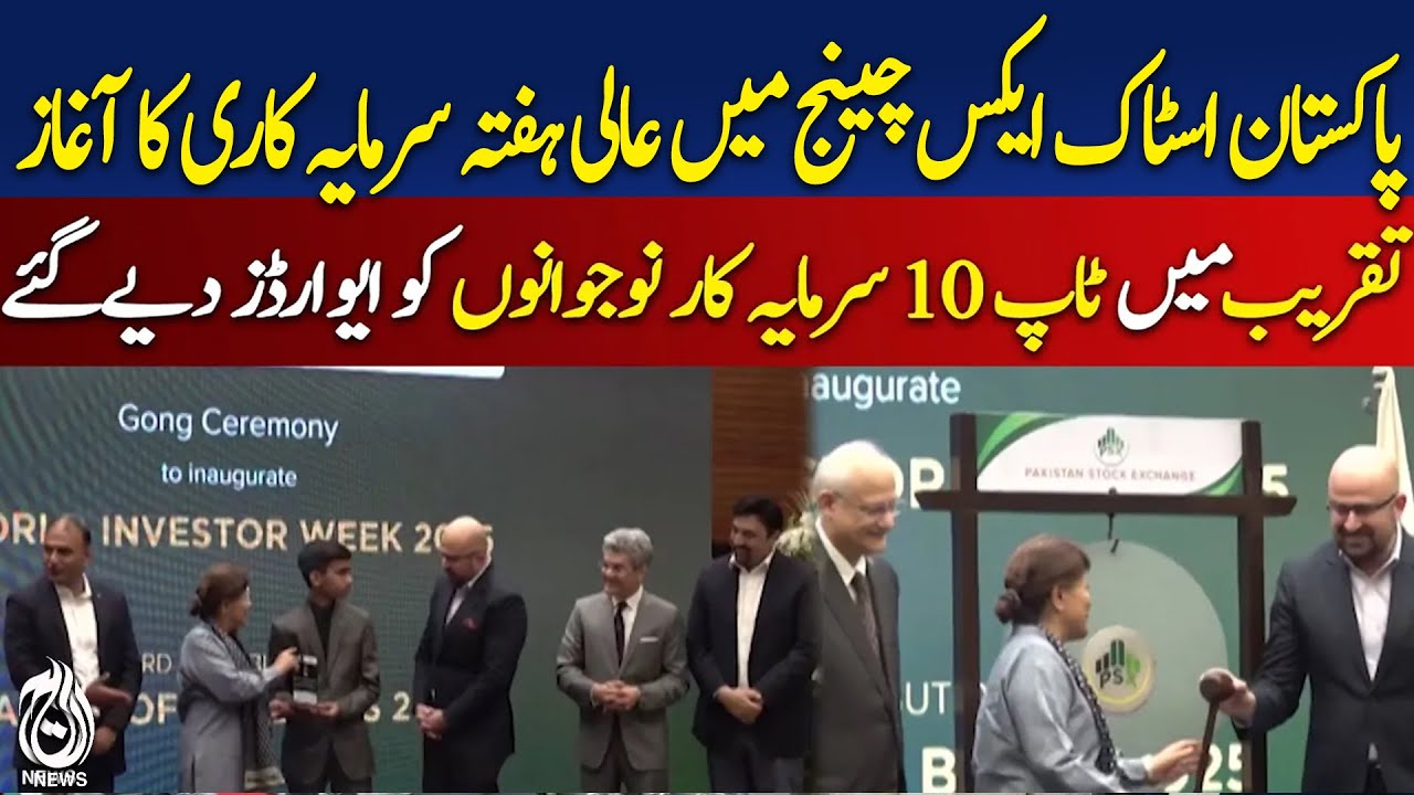 Pakistan Stock Exchange kicks off Global Investment Week, honors top ...