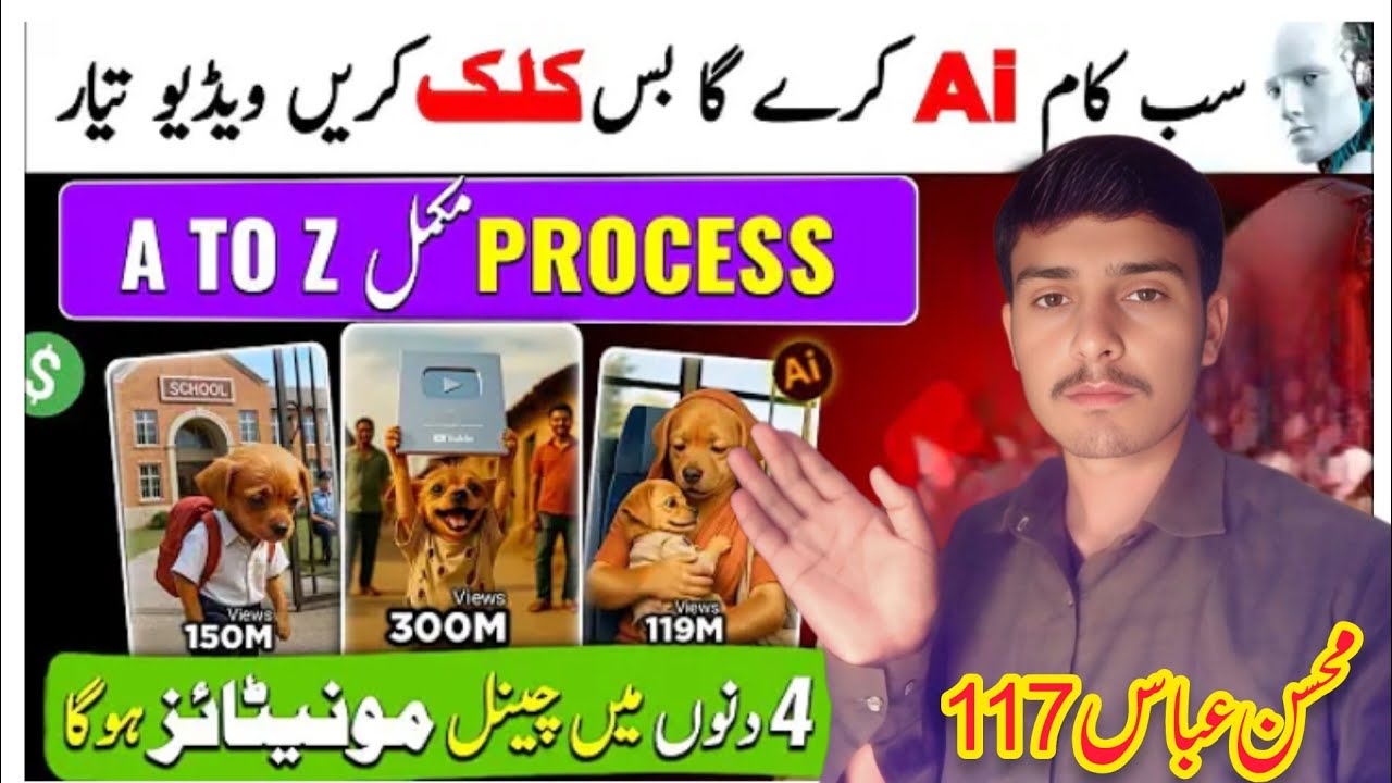 Ai video kaisey bnaei YouTube per.. nice and simple method - YouTube