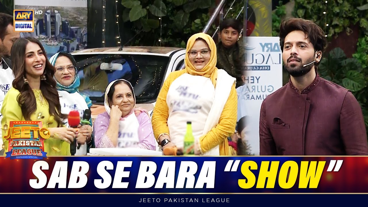 Pakistan Ka Sab Se Bara Game Show🔥 | Jeeto Pakistan League - YouTube