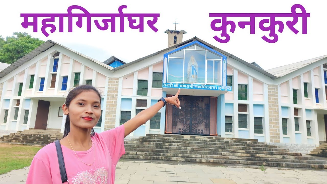 Kunkuri Church Vlog || Jashpur Chhattisgarh || History of Mahagirja ...
