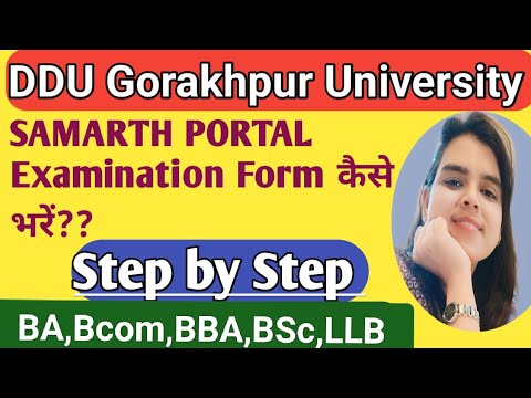 SAMARTH PORTAL Examination Form Fill कैसे करें??Step by Step|1st Semester|All UG PG COURSES ...